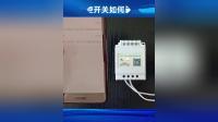 时控开关如何设置时间?