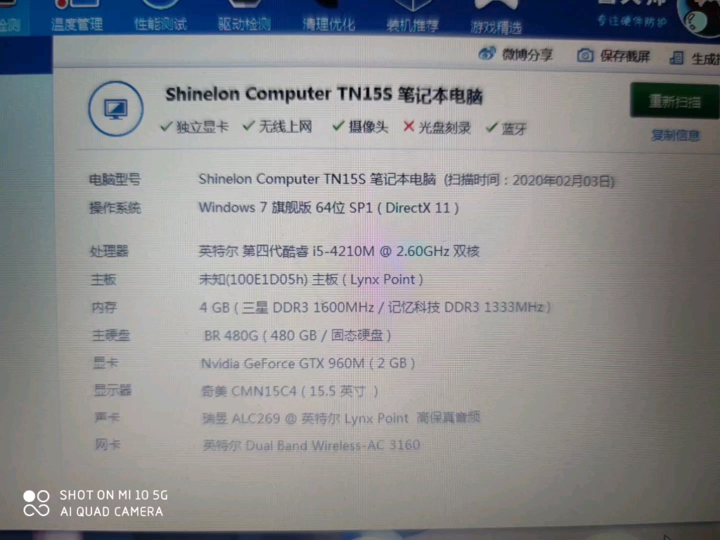 笔记本电脑,独立显卡。想要的进来私聊