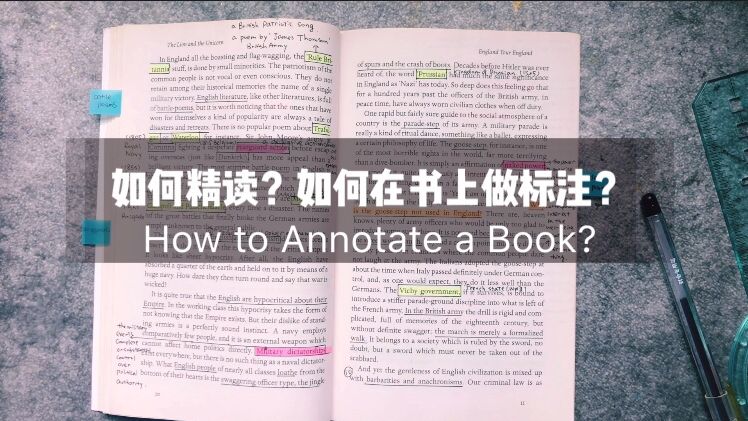 如何精读一本书 | 如何在一本书上做标注|读书笔记