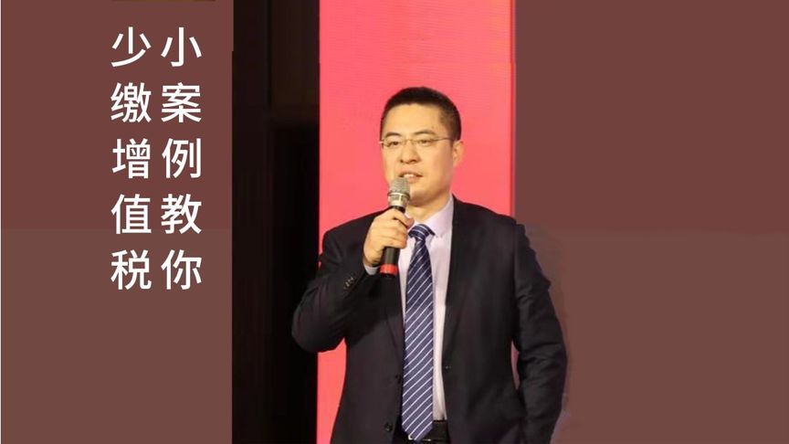 “不懂商业折扣的正确税务处理,必然要多缴纳增值税”案例教你