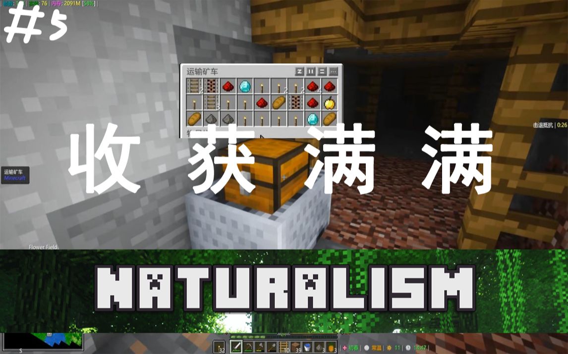 #5 废弃矿井探索 收获满满【我的世界】自然主义生存日记