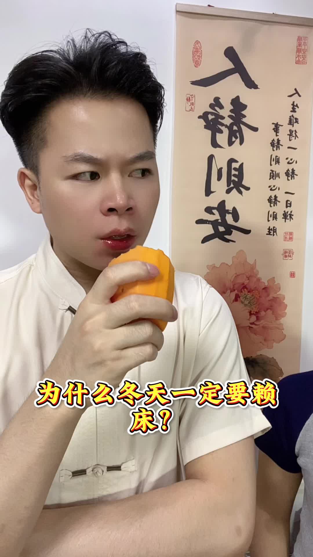 #养生 #知识分享 #传统文化 #养生就是养健康