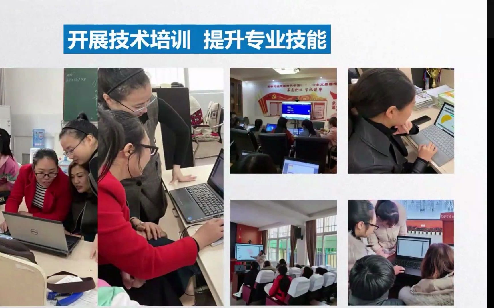 陈秀娟 - 小学数学多有趣 网络画板来添彩(教育部课题网络画板总结...