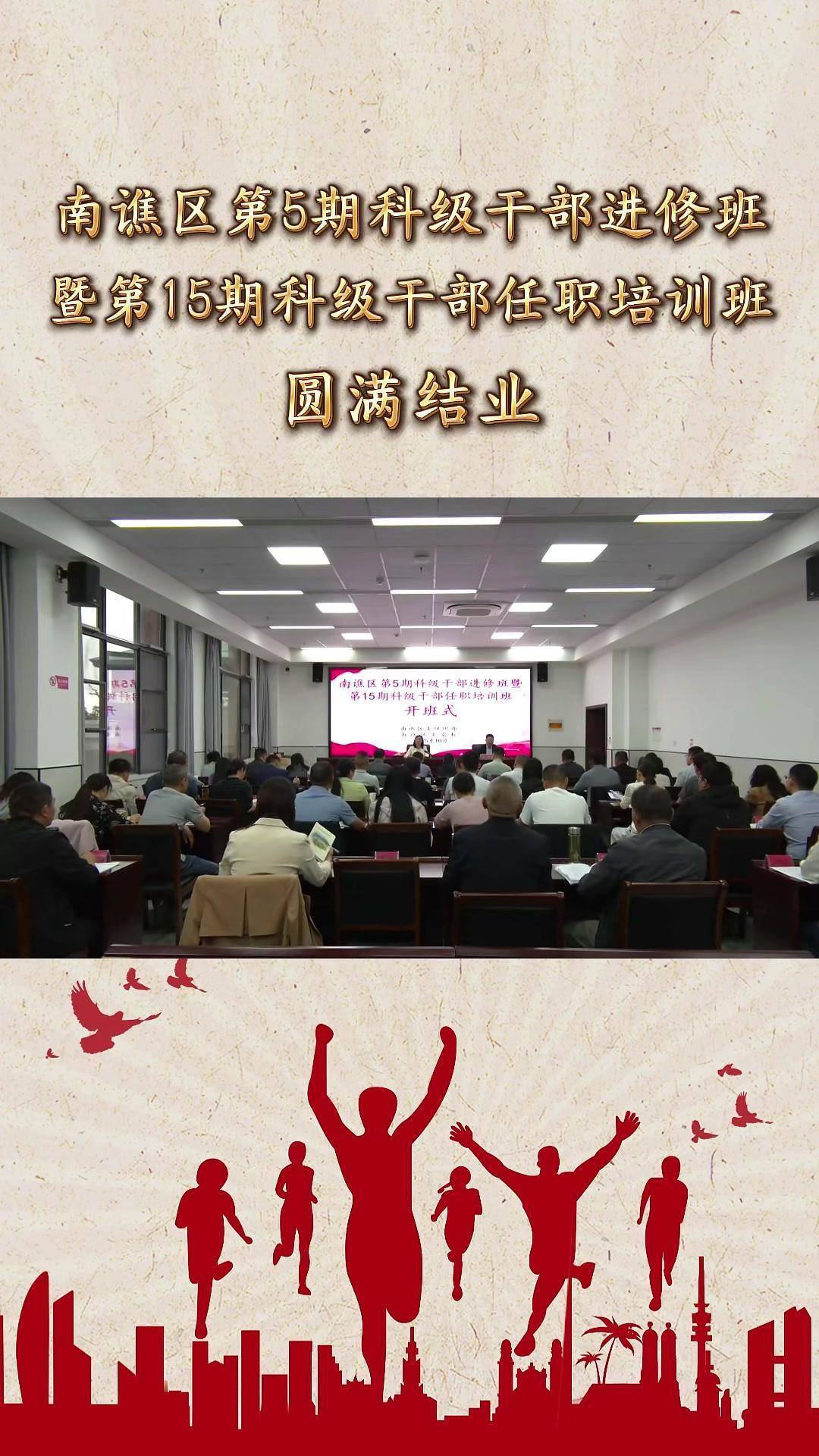 ...了研讨教学、交流研讨、党性教育、形势报告、现场教学、模拟新闻...