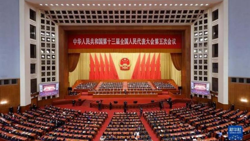 十三届全国人大五次会议在京闭幕