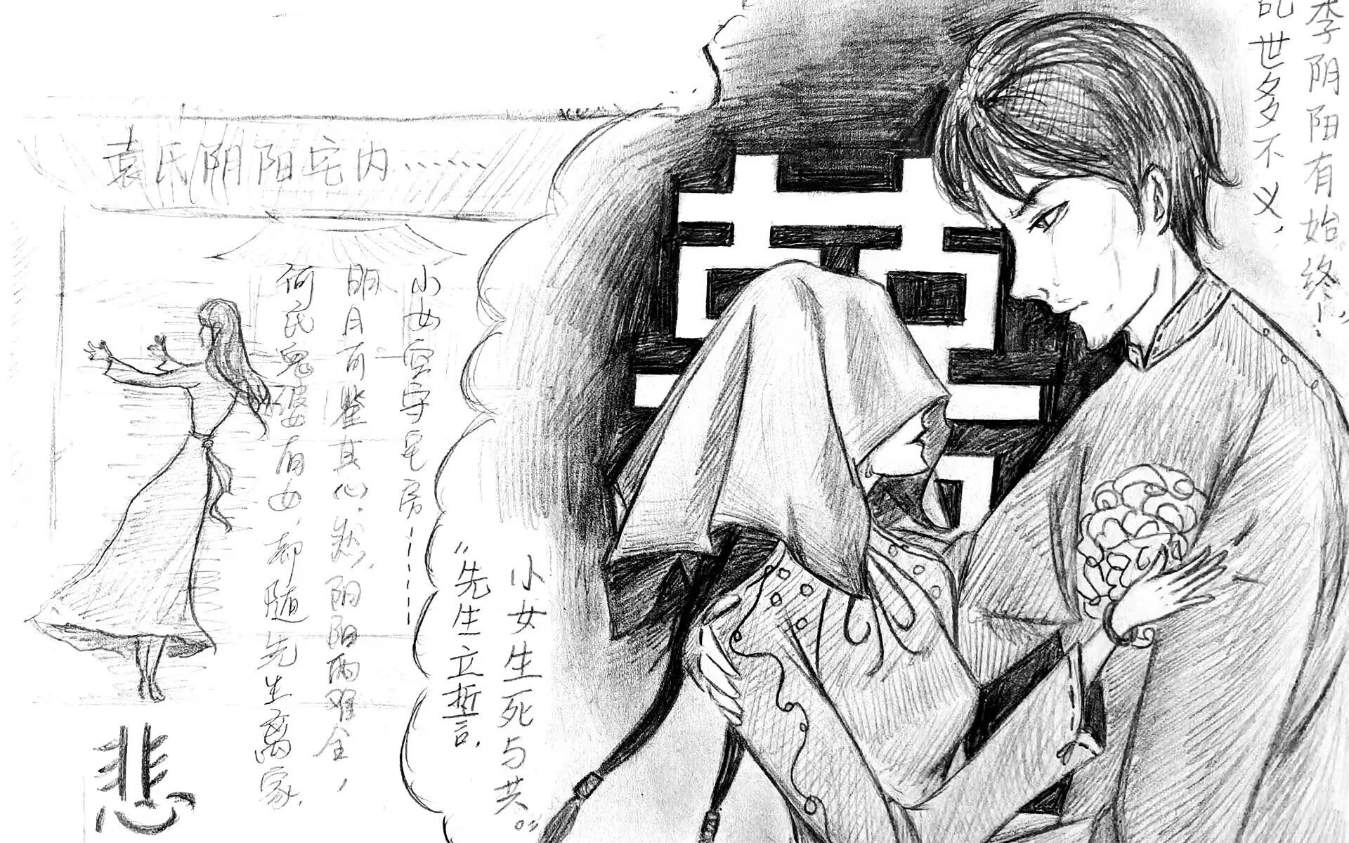 “论某高中生在某教辅答案的封底画了什么”(《民间诡闻实录》系列 ...