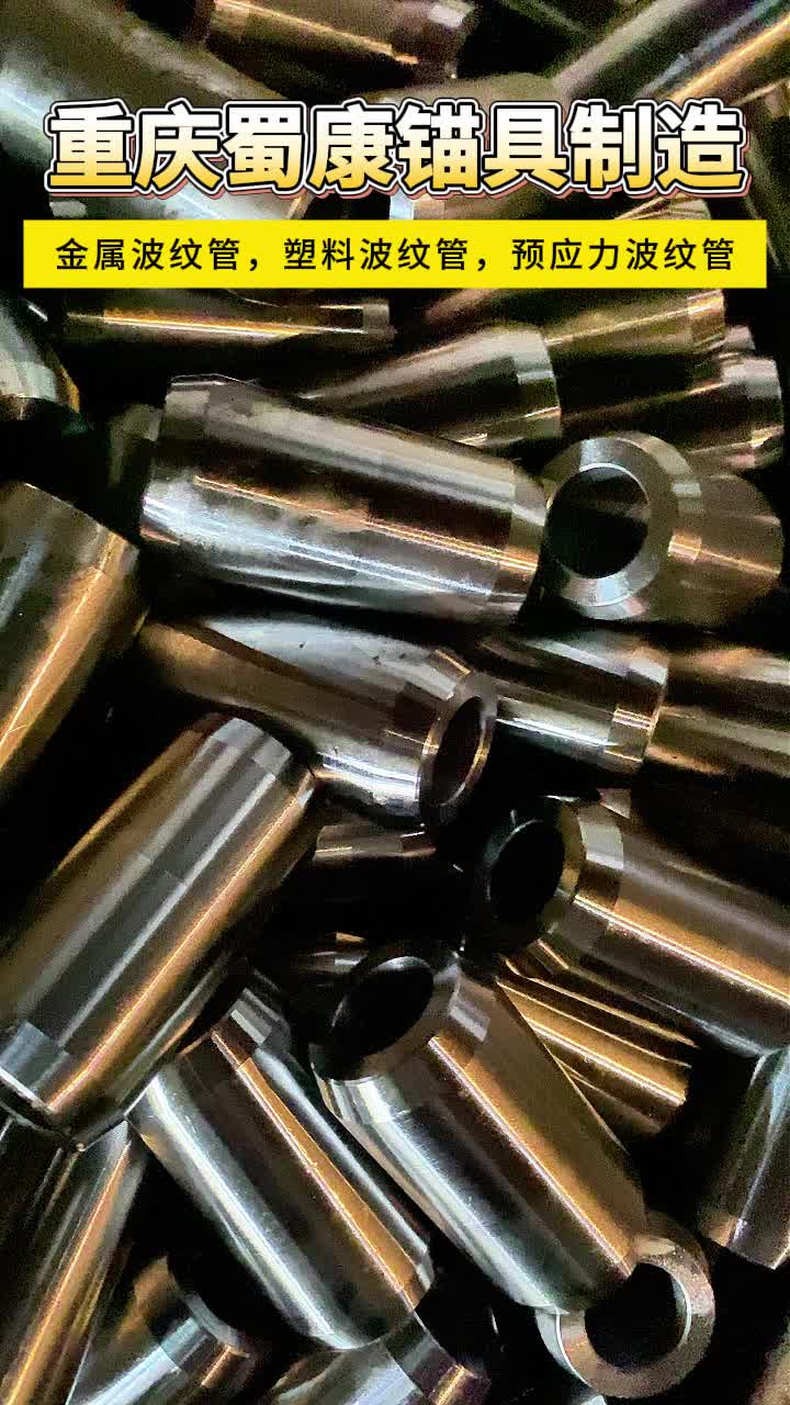 重庆锚索套管咨询