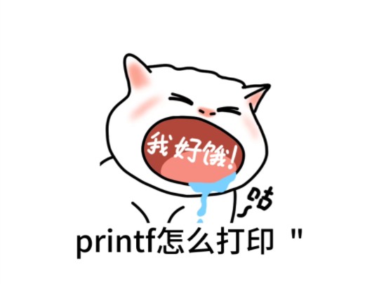 嵌入式c语言 printf怎么打印冒号快来看看