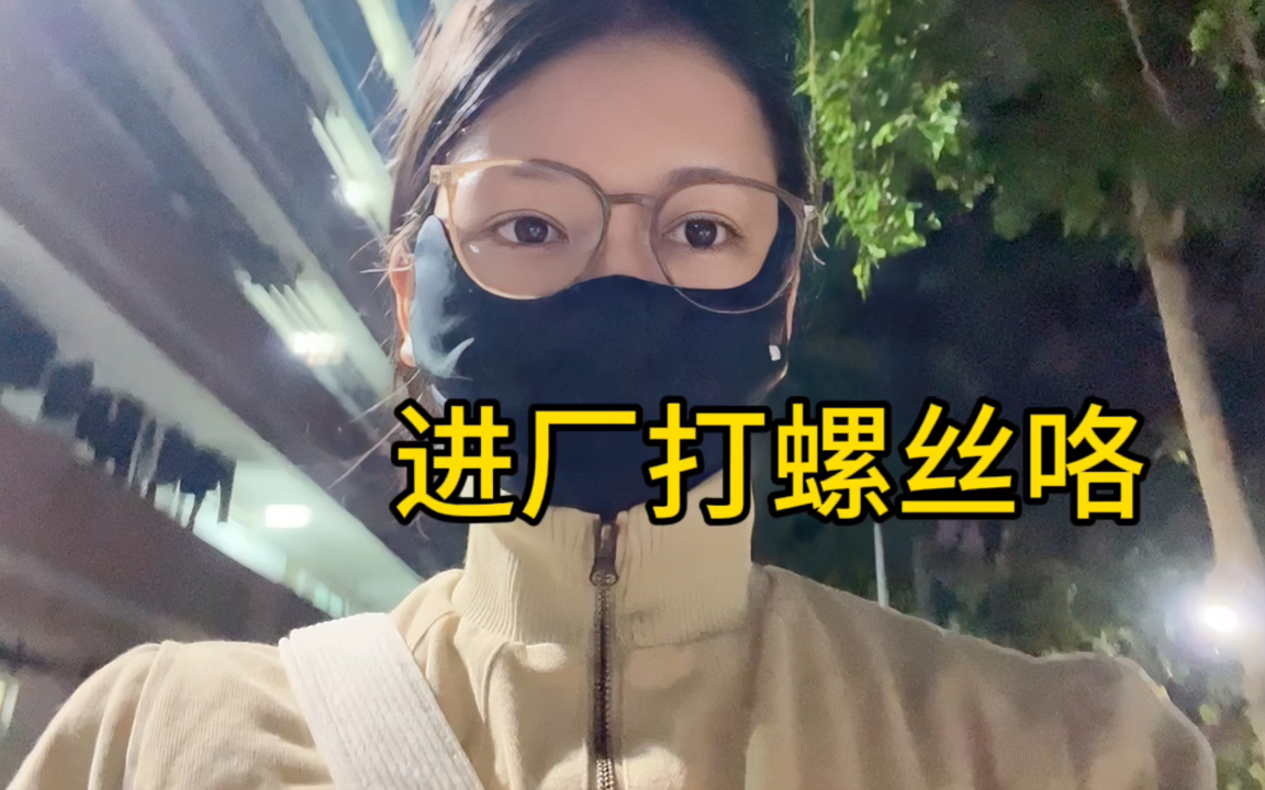 工厂打工不包吃住,每天上班10个半个小时,看看一个月能攒多少钱。