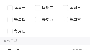学习通设置签到方法