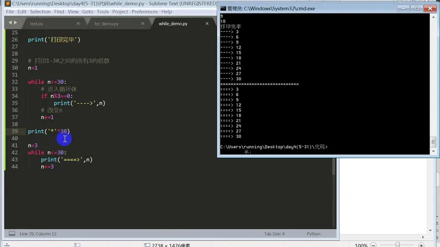 2019Python全套视频教程:第36讲,while循环
