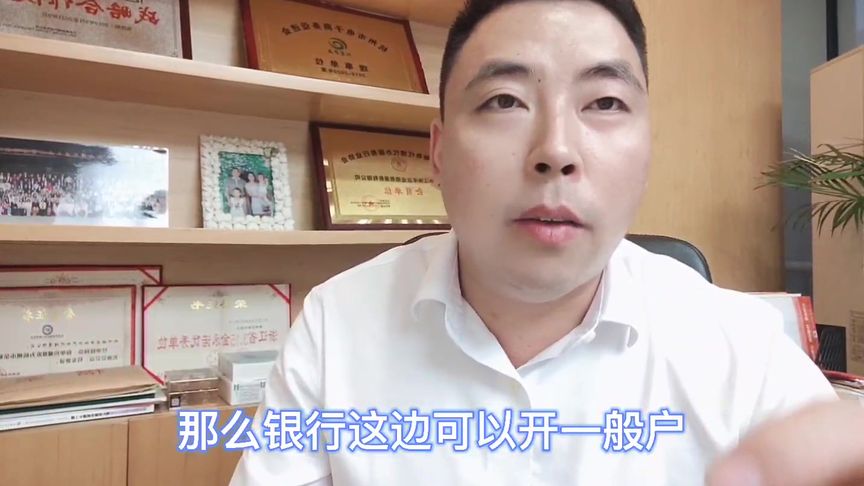 对公账户有哪些种类分为基本户和一般户电商直播微商用一般户和…