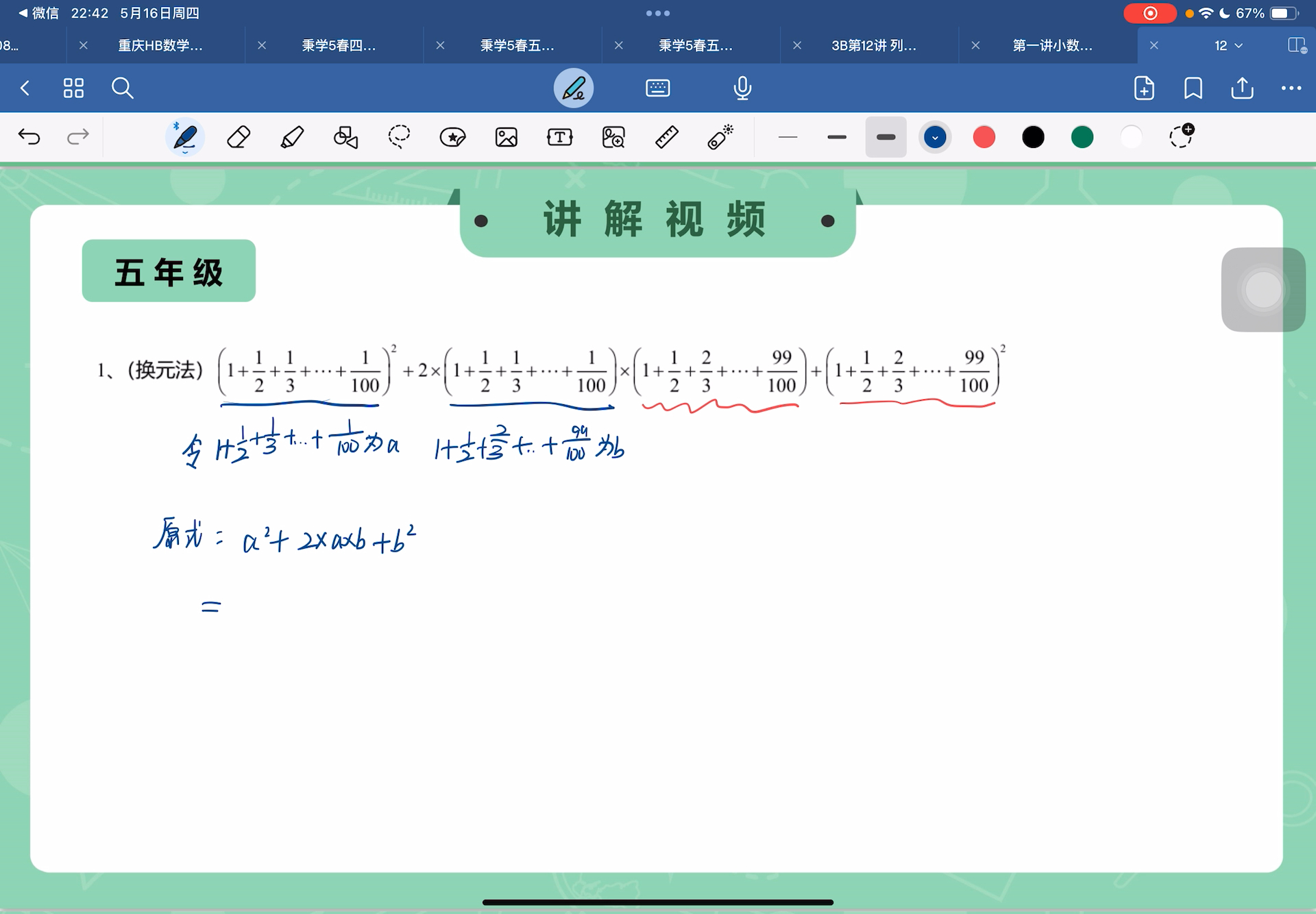 第12套作业C卷-计算1
