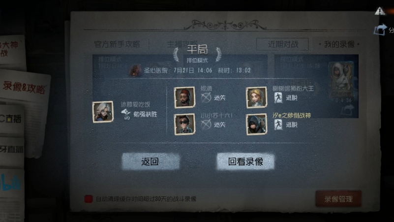 心率最高的一集