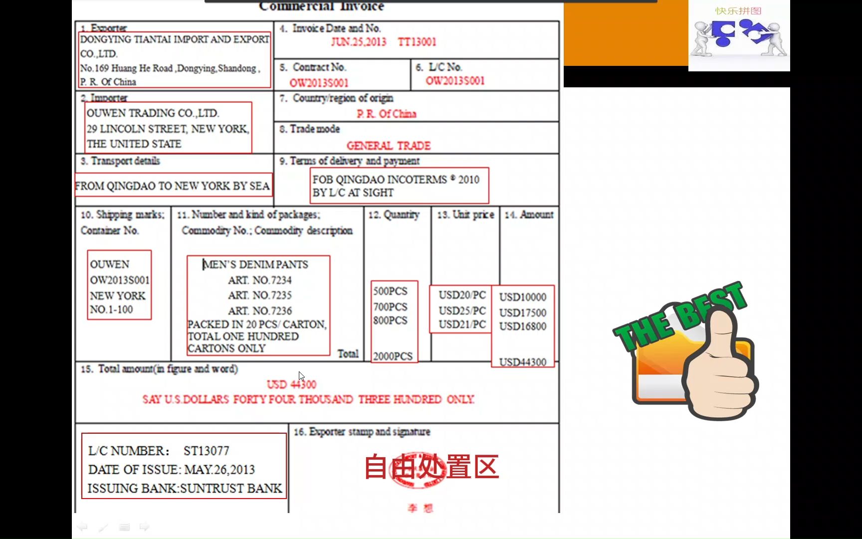 商业发票拼图游戏?据说玩了之后制单就无敌了!