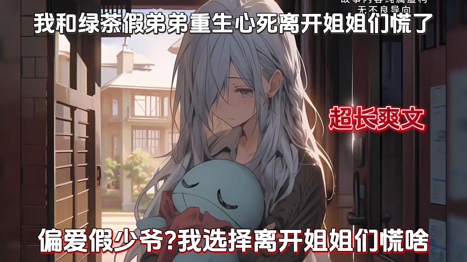 ...上的画给了我,因原作者去世被开发价值连城,殊不知这一切.一口气看完