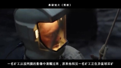 悬崖断壁分生死,到底最后是谁剪断了谁的安全绳?悬疑人性短片