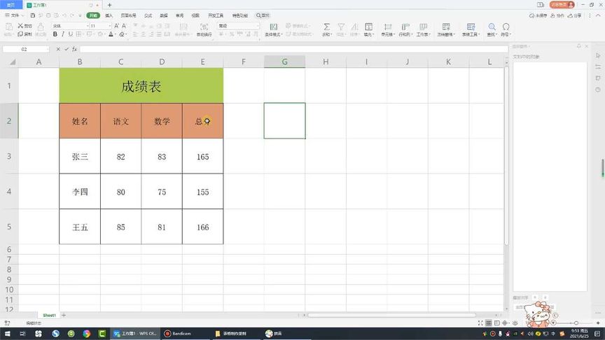 真正零基础表格制作入门教程，新手初学者快速学习excel表格