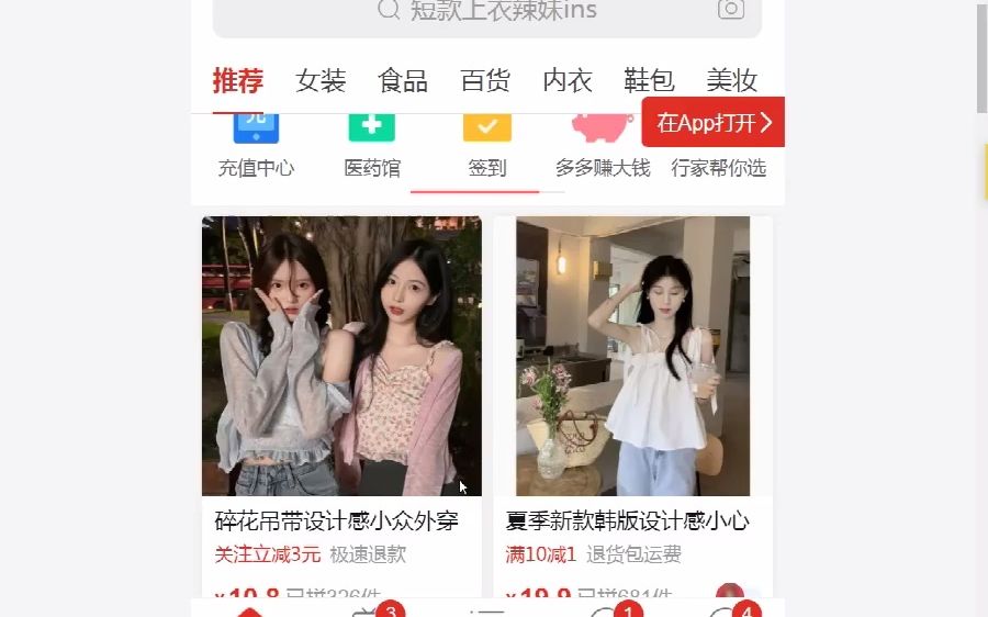 大淘营多多高品高效发布软件,复制指定宝贝上传到拼多多店铺教程