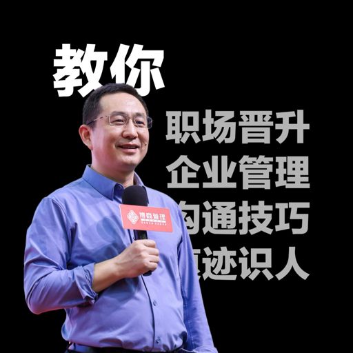 王新宇识人课堂- 