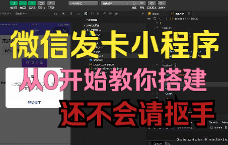 微信发卡小程序从0教你搭建,源码已分享。
