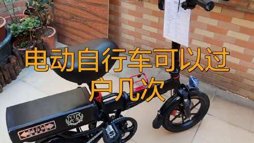 电动车过户次数揭秘:超过这个数就别买了!