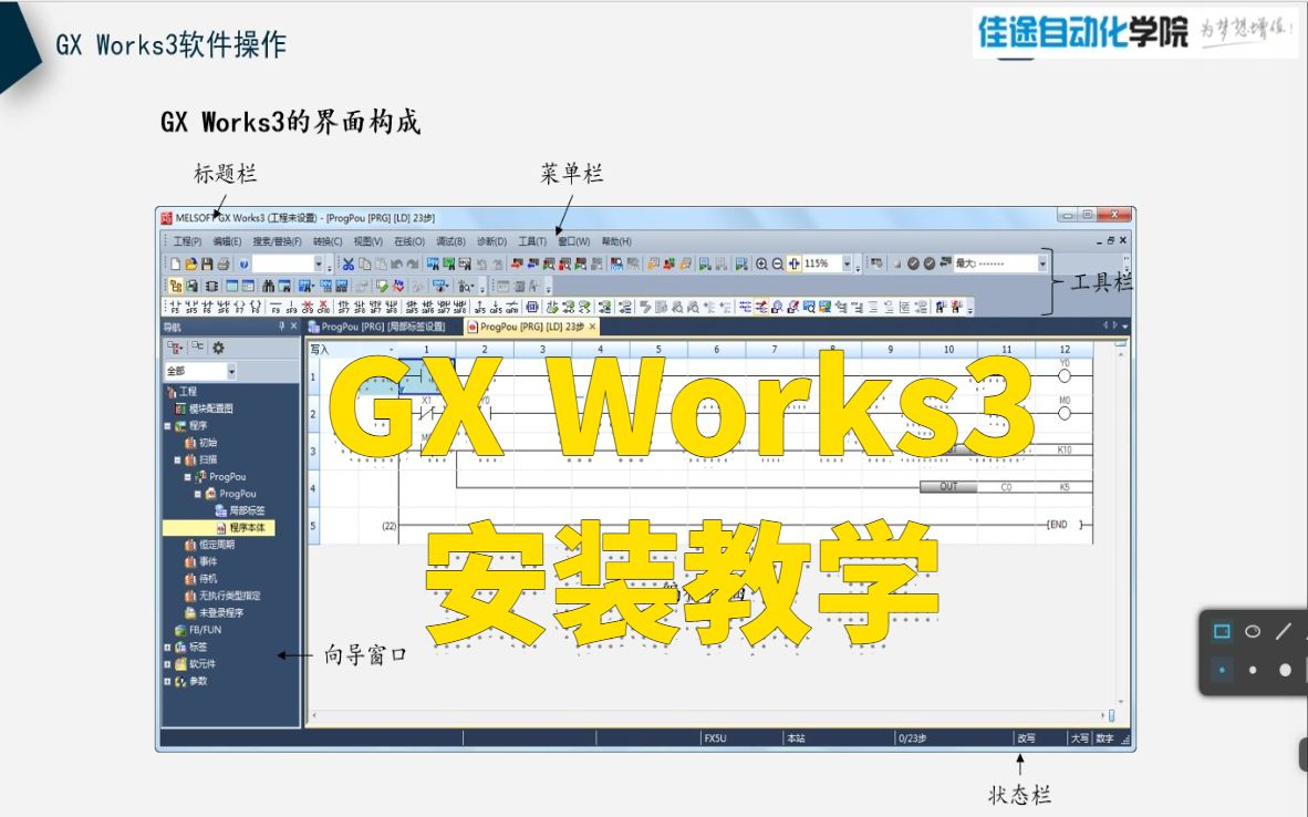 一分钟了解Gx Works安装, 怎么安装Gx Works3软件(保姆级教程)