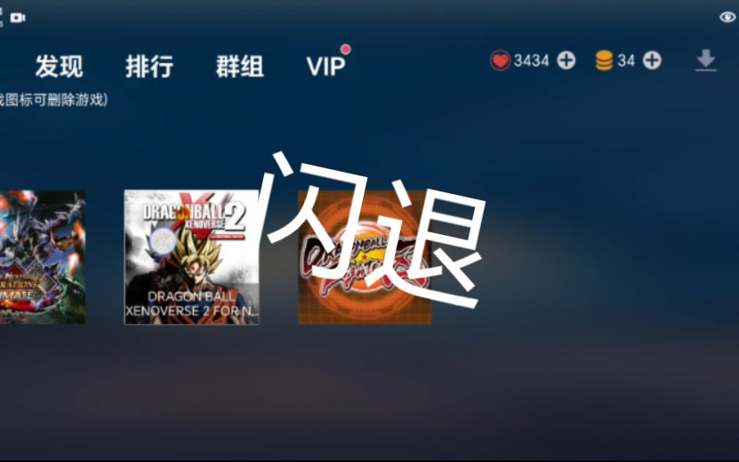 蛋蛋模拟器荣耀70游戏闪退进不去(看简介)