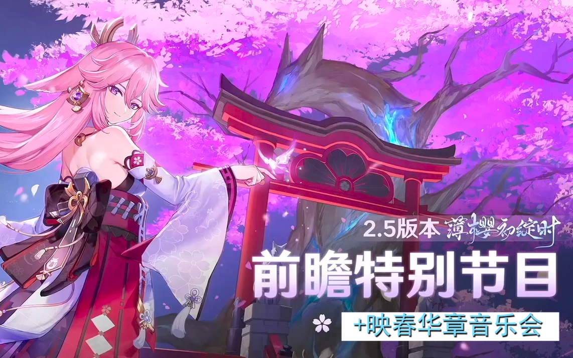 【反应】影:我与自己还有一场尚未完结的战争——原神2.5版更录播及...