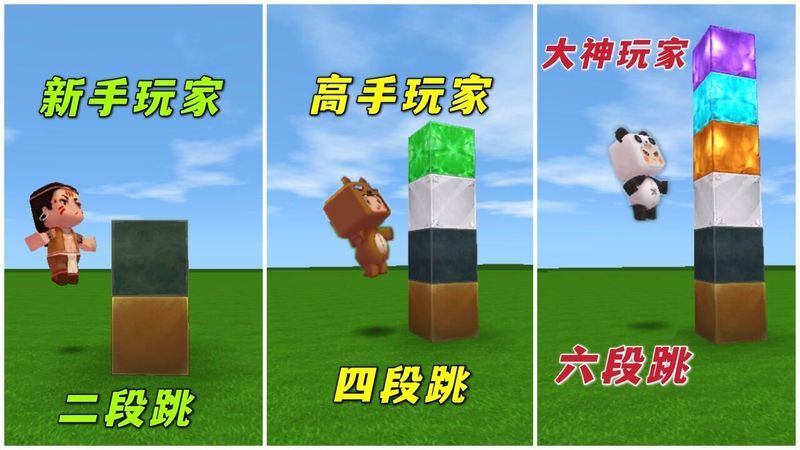 迷你世界:不同玩家使用二段跳,新手什么都不会,大神直接百段跳