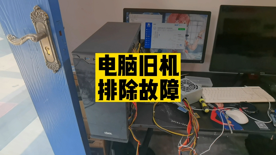 电脑故障排除解析。