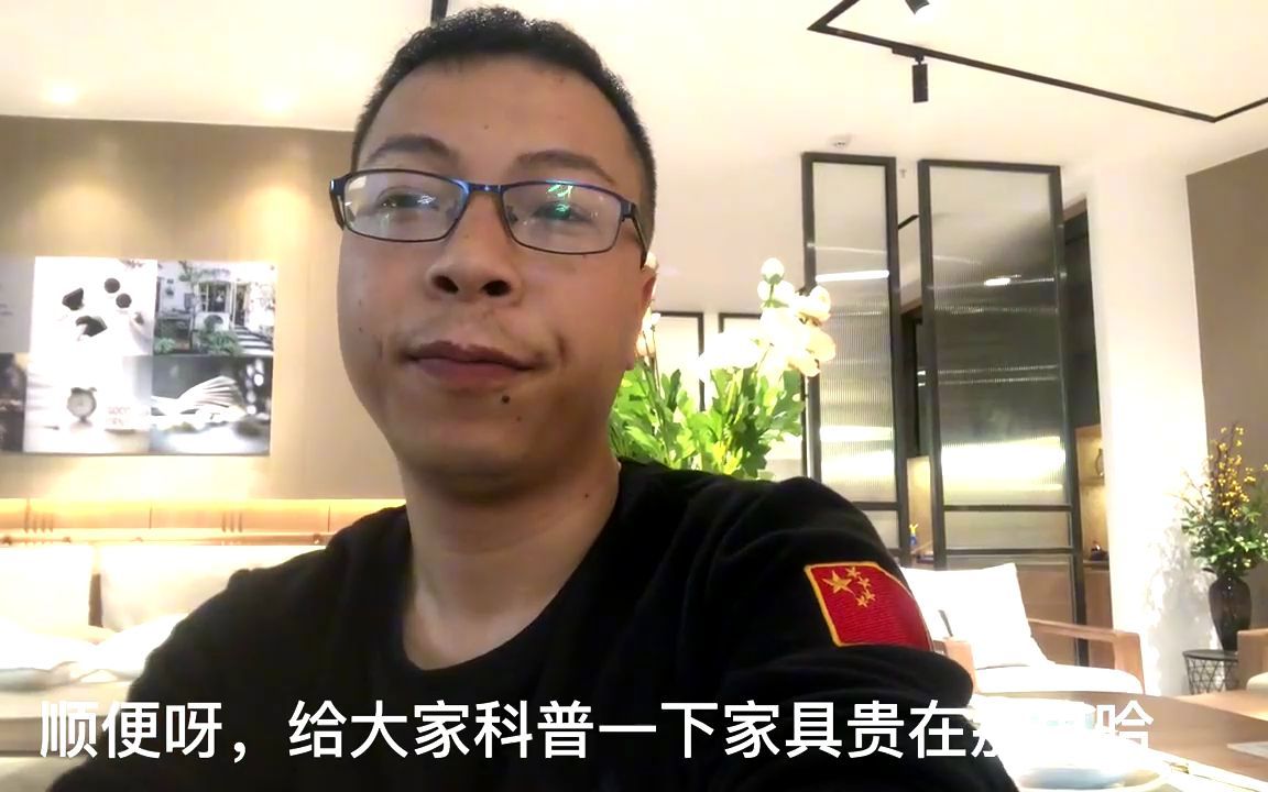 应粉丝要求这期看高端白蜡木套系,分享一下家具价位高低的小知识