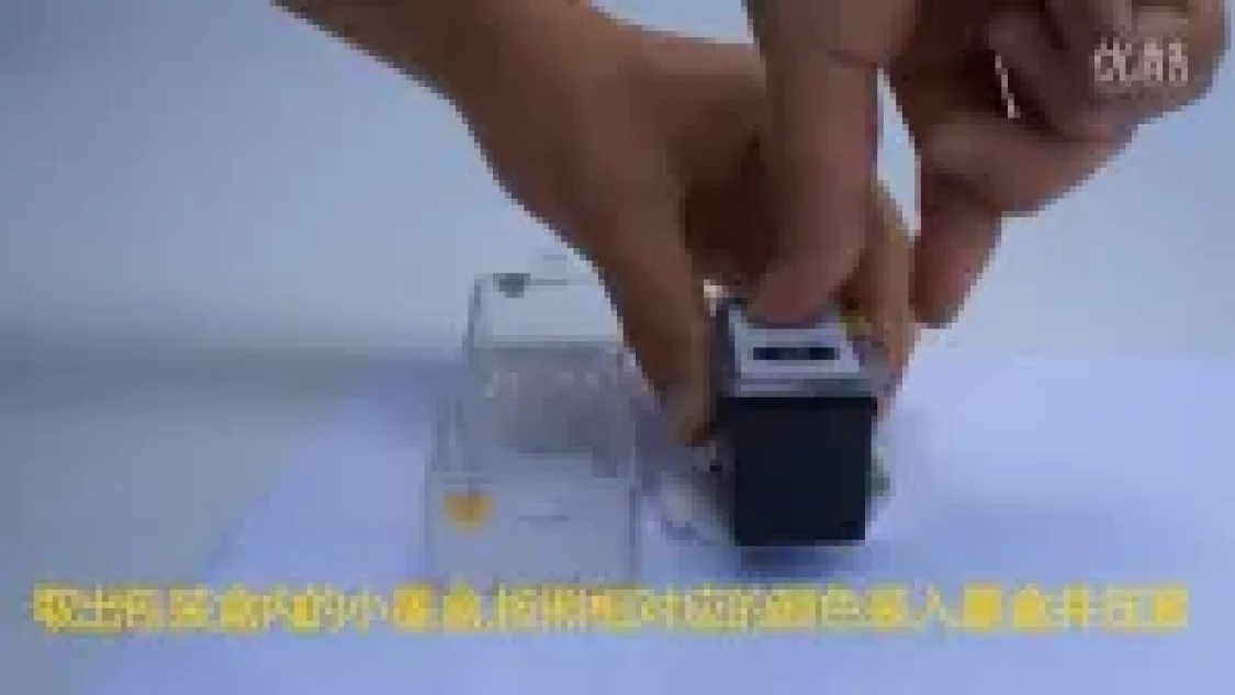 内胆墨盒安装视频