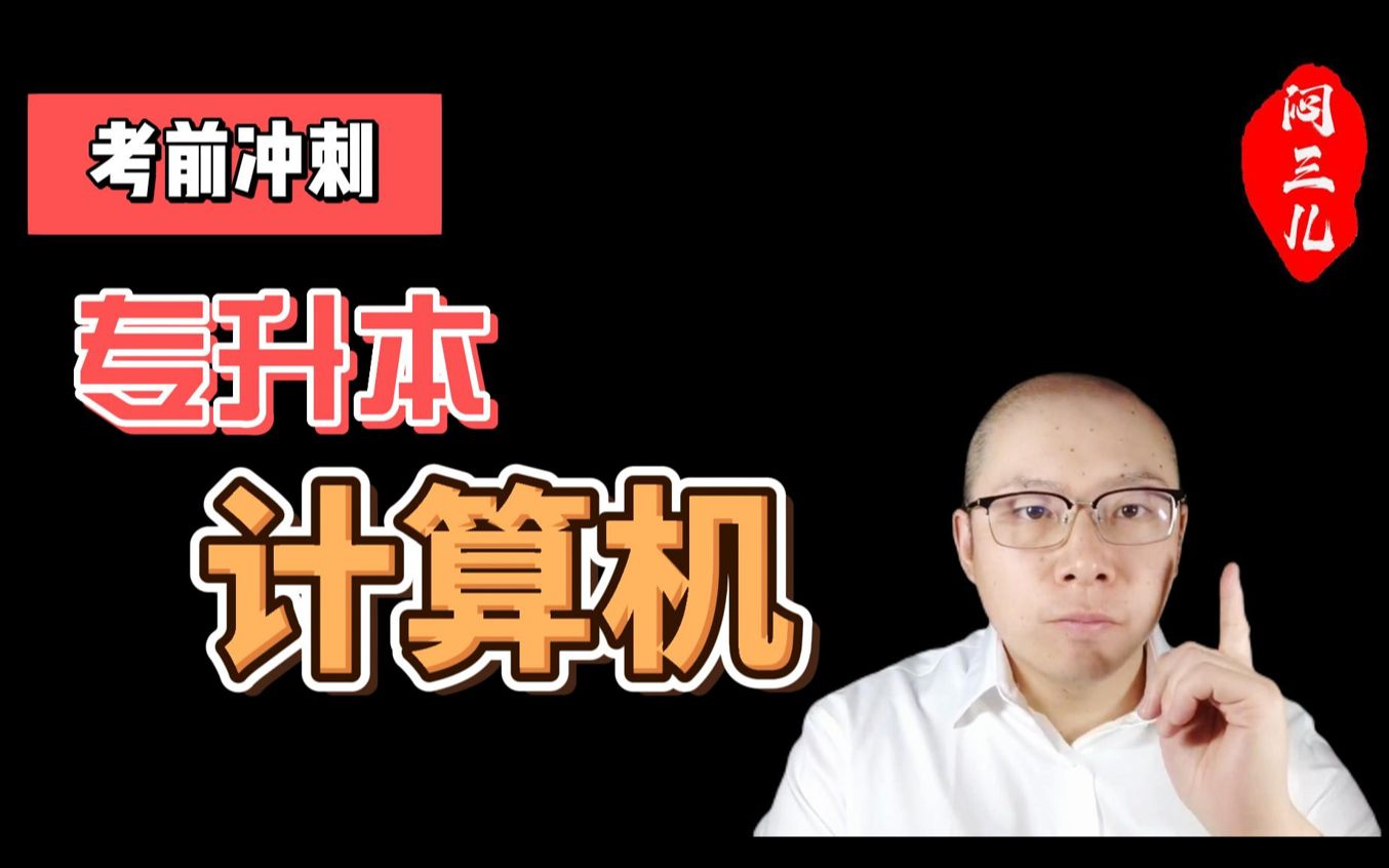 3.计算机的发展历史