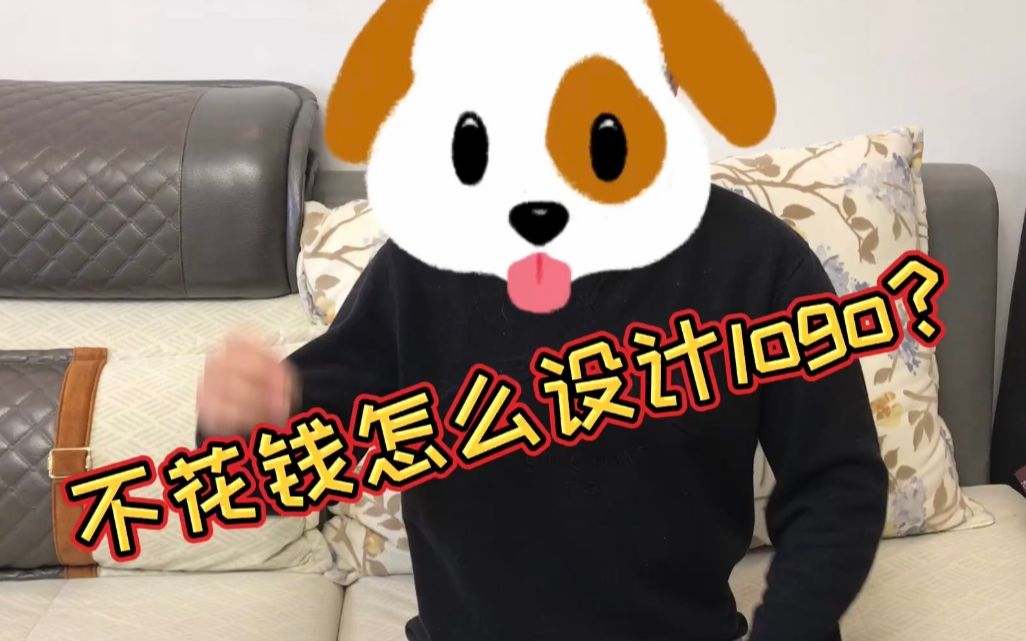 90后小伙创业,没花一分钱如何完成了logo设计和菜单制作?