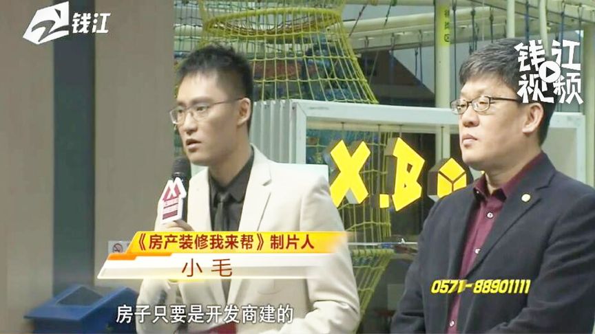 2018年度房产十大投诉案例 小毛现场有话说