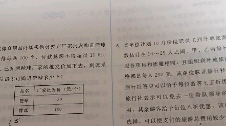 一元一次不等式应用题(别喷,谢谢)