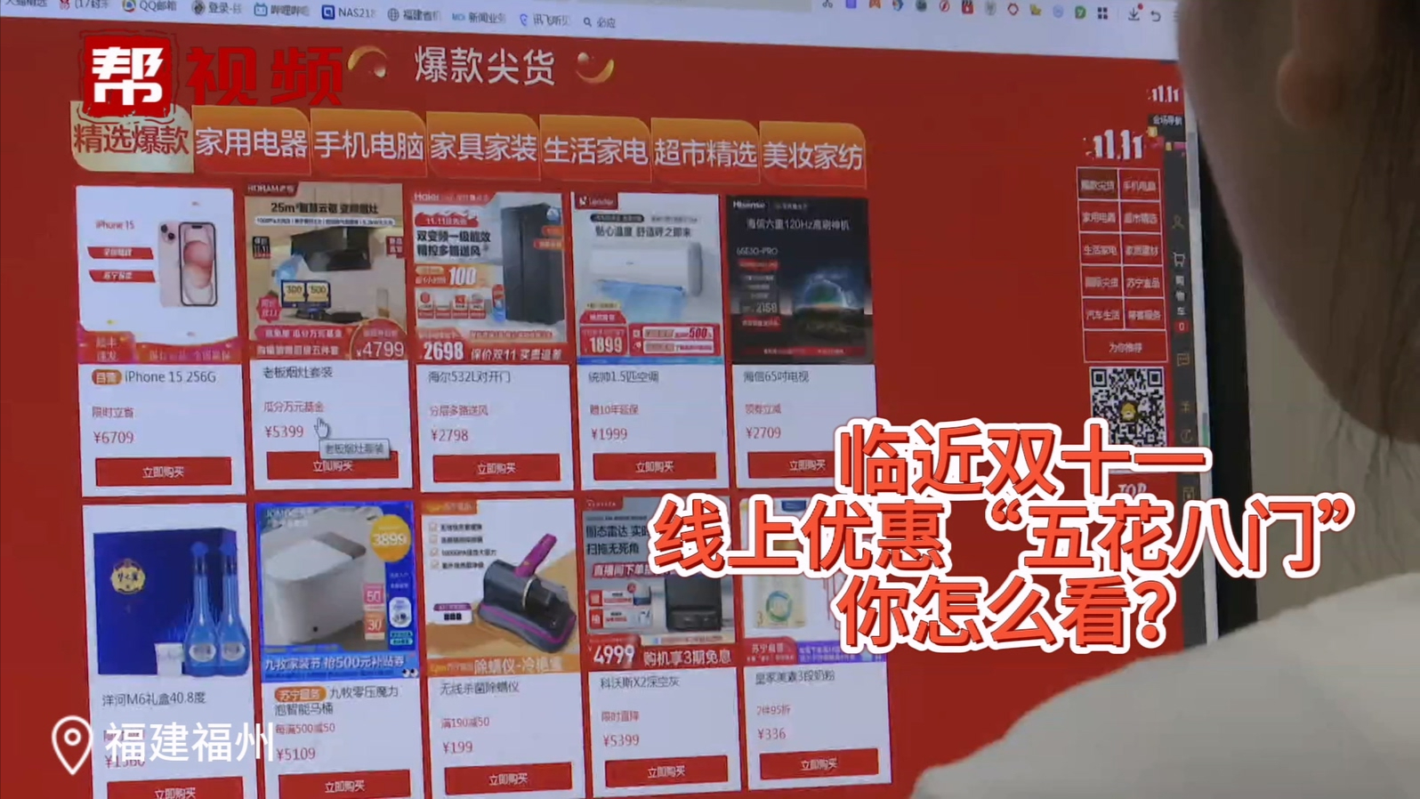 双十一临近 电商平台优惠活动多样 你怎么看?