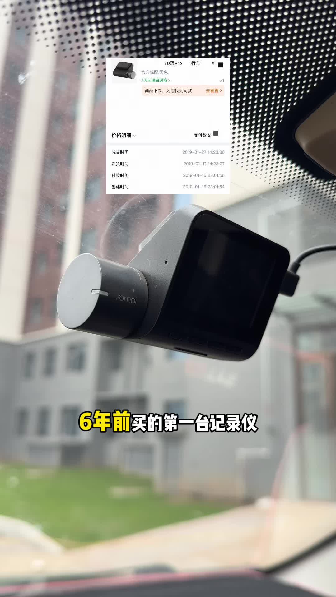 买行车记录仪,就选70迈! #新手司机必备#70迈#车载好物分享#行车...