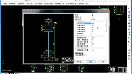 数字钢构·先闻CAD工具箱之门刚拆图工具—檩托绘制