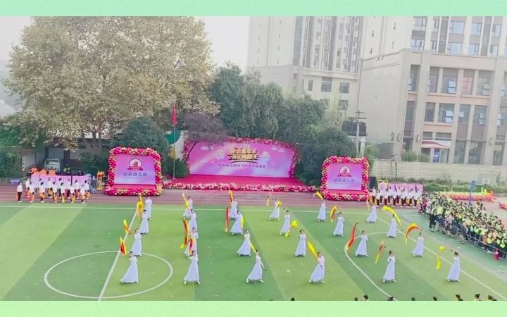 开学季《克罗地亚狂想曲+我们都是追梦人》运动会开场,少儿运动操,...