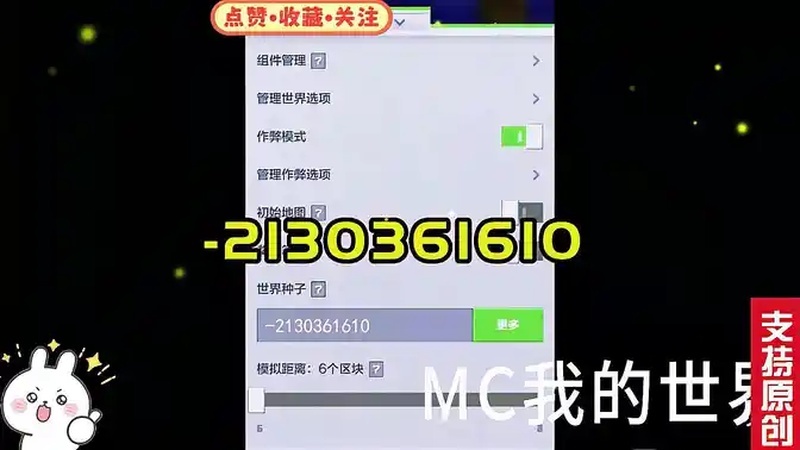 MC我的世界种子码推荐基岩手机版:沙雕鸡僵尸村生存星级观景房