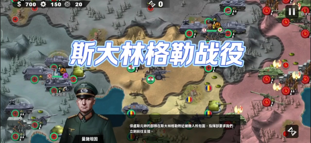 世界征服者四斯大林格勒战役_游戏热门视频