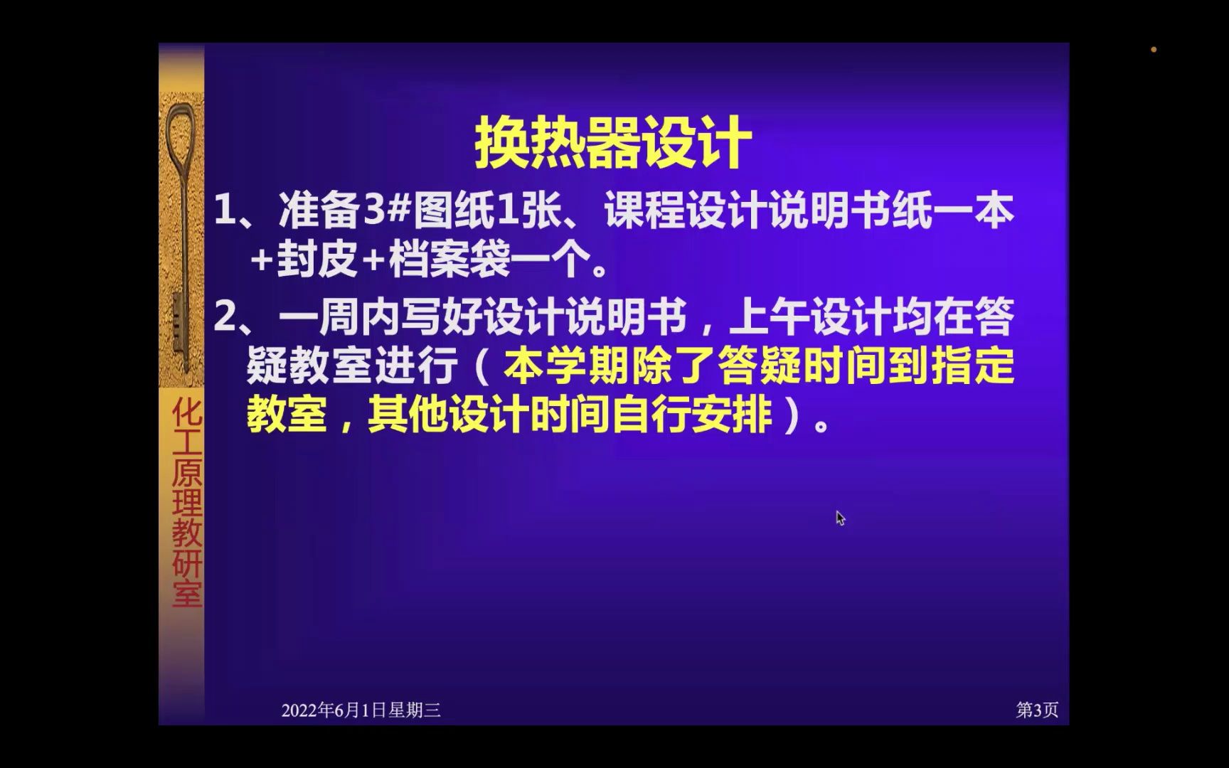 苯—甲苯/氯苯 混合列管式换热器设计