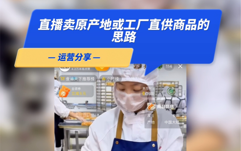 无人直播间搭建思路:有工厂流水线有原产地农产品或加工食品的老板...