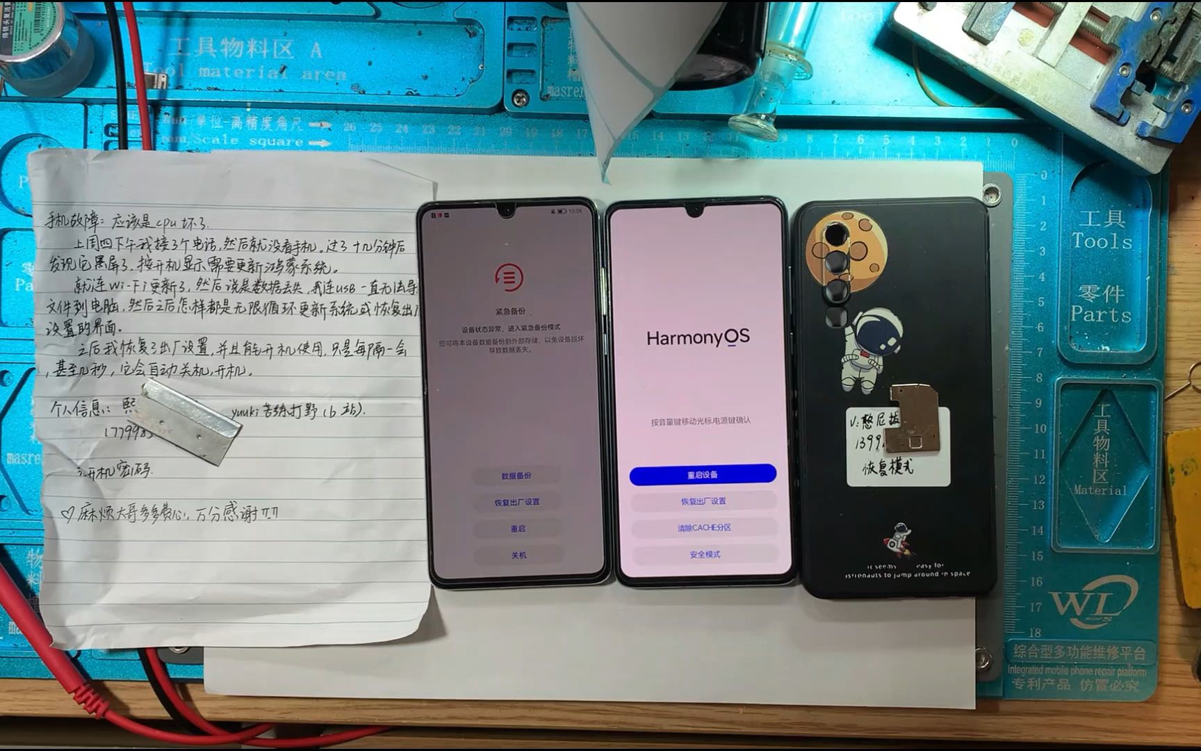 完美修复粉丝的华为P30分别为恢复模式和紧急备份模式