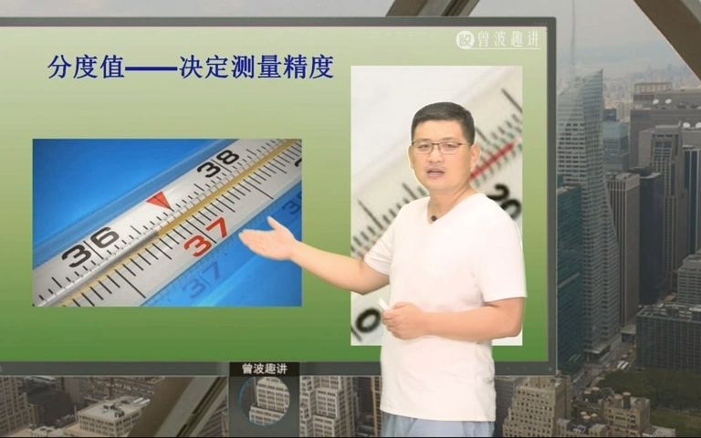 八年级物理:温度计的使用