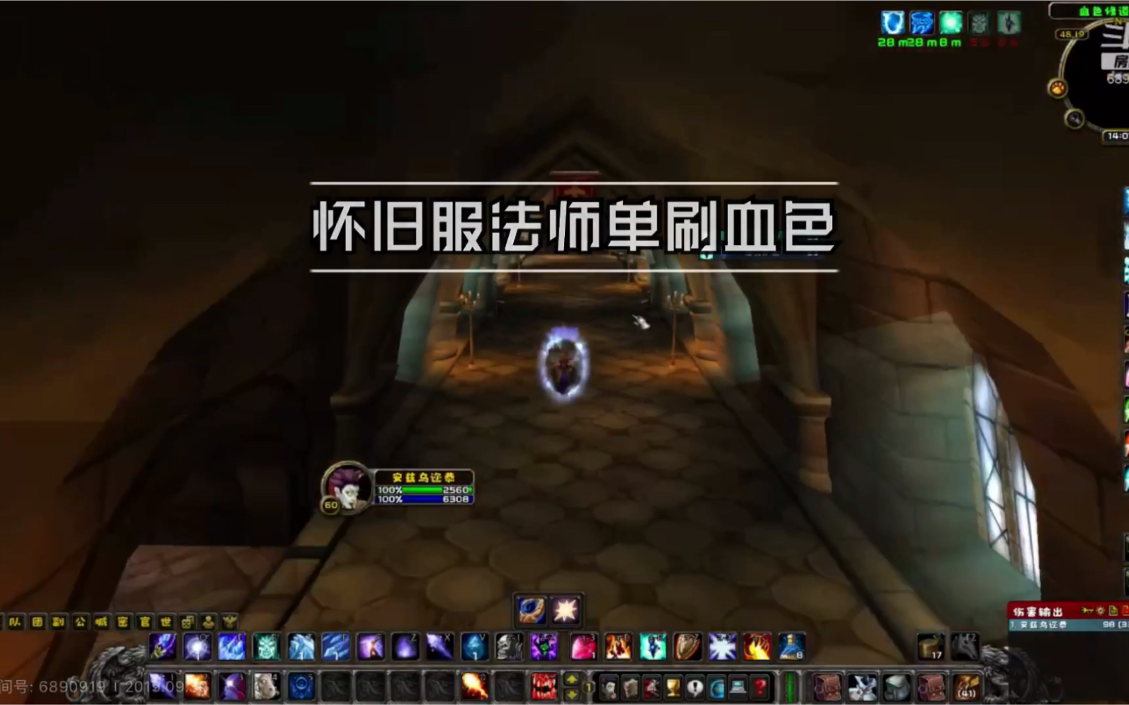 【魔兽世界怀旧服】60级单法刷血色教堂