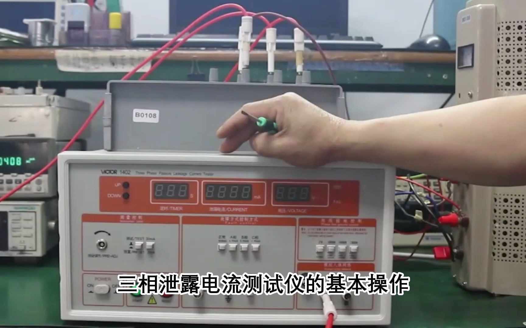 胜利仪器VICTOR 1402泄漏电流测试仪操作介绍