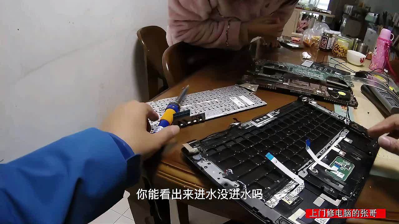 上门给笔记本换键盘手工费报价120结果翻车.